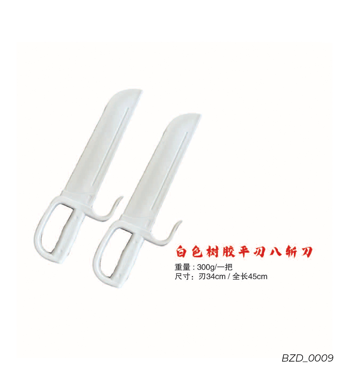 Butterfly Knives – Plastic (Type H) – Martial Art Equipment Supplies ...