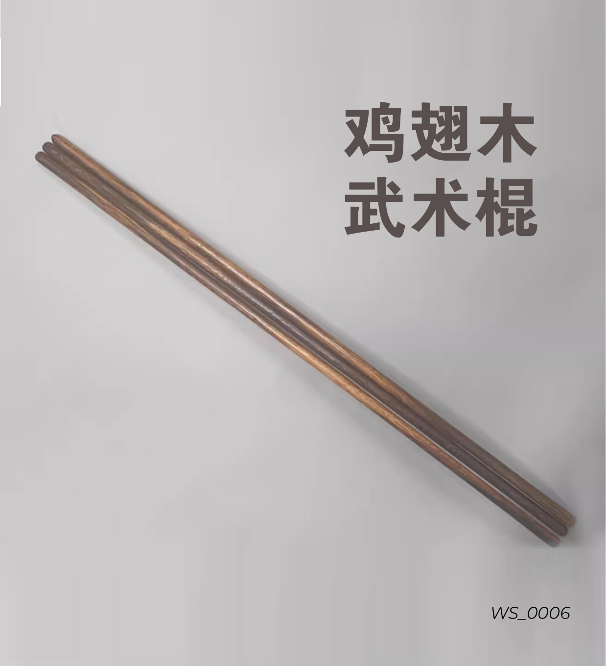 Chicken-wing Wood Stick | Wushu Stick – Martial Art Equipment Supplies ...